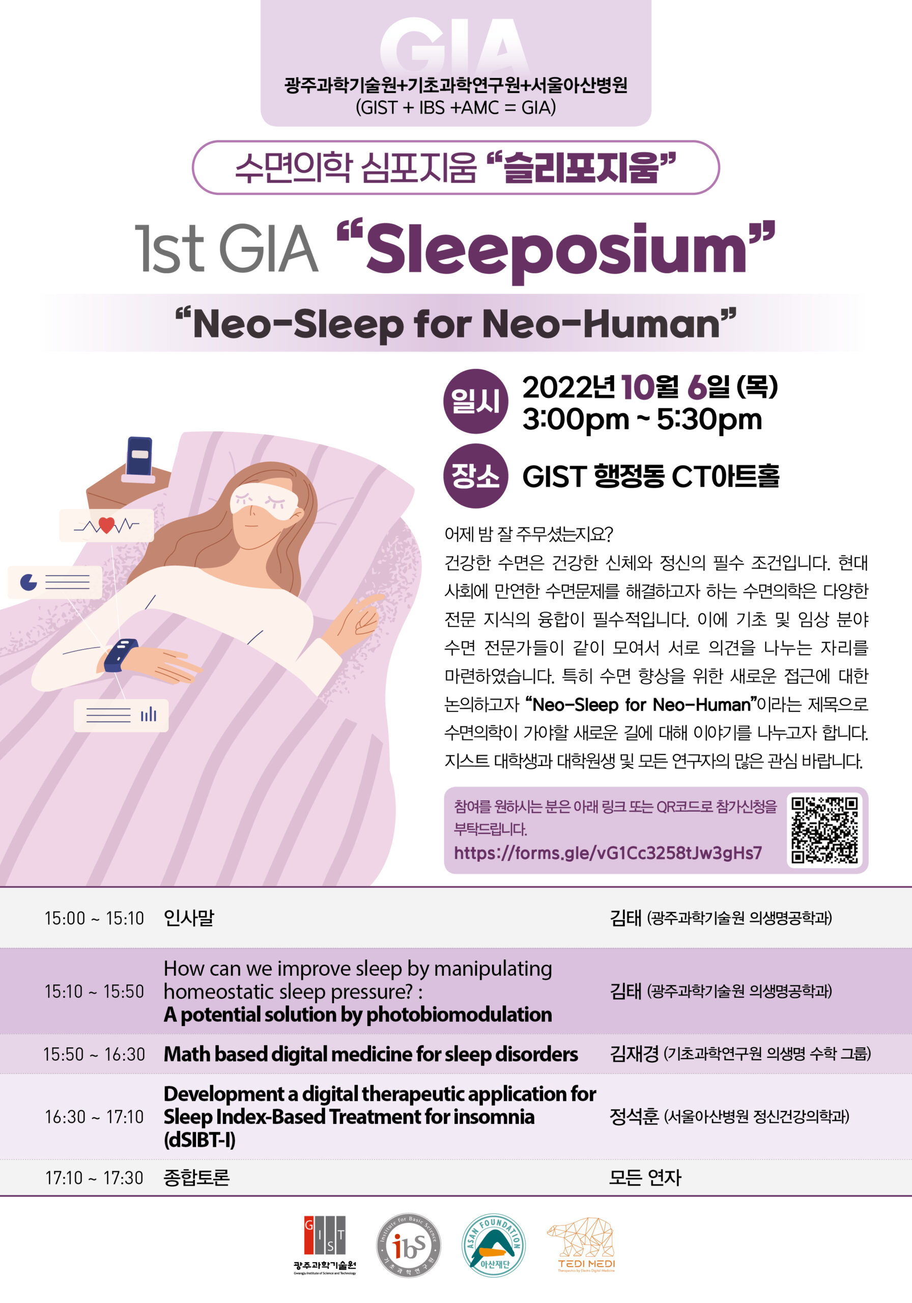 1st GIA Sleeposium, "Neo-Sleep for Neo-Human" - Biomedical Mathematics ...