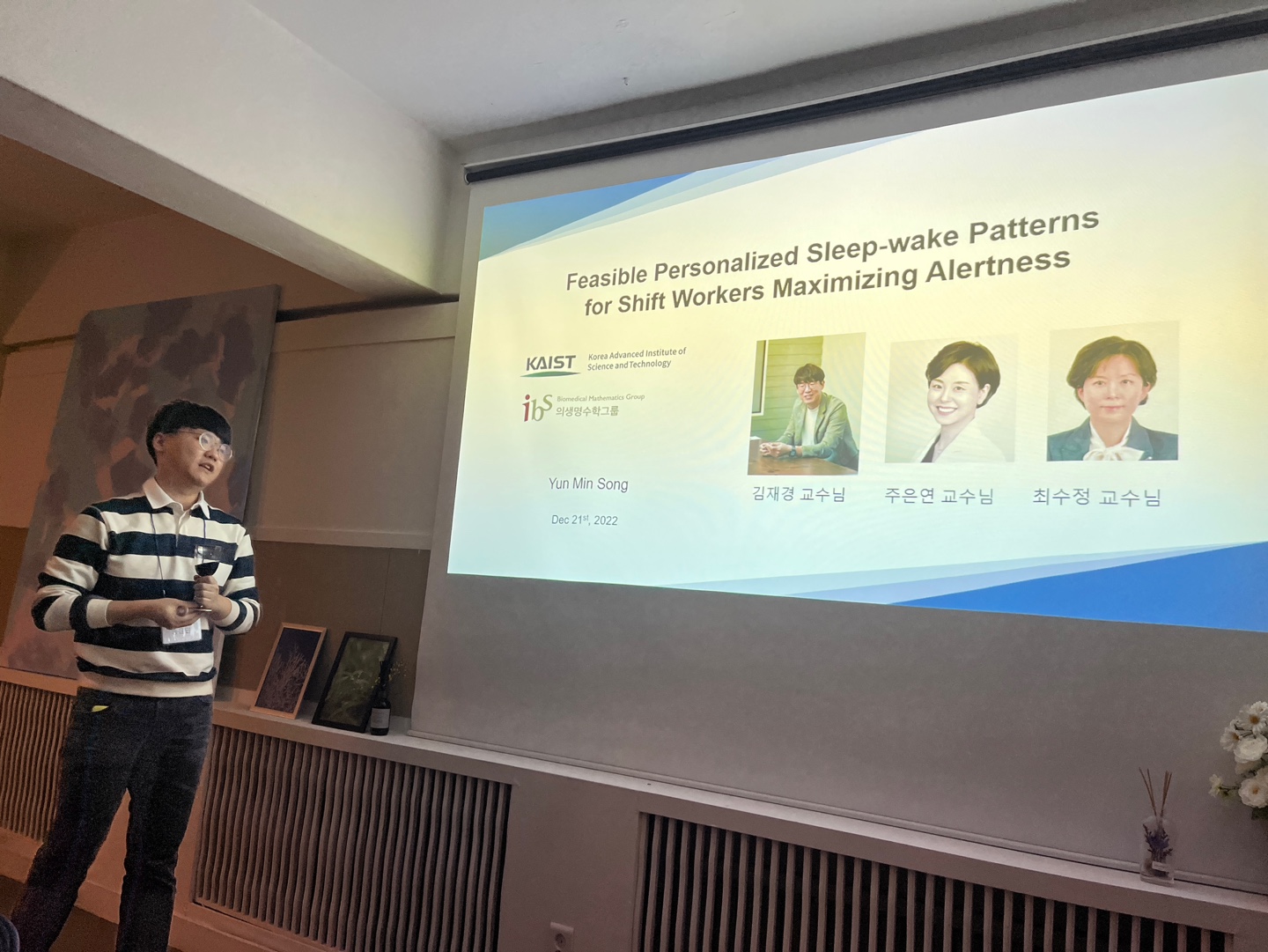 BIMAG members participated in IBS-Sungshin Workshop. 우리 그룹 연구원들이 IBS-성신 ...