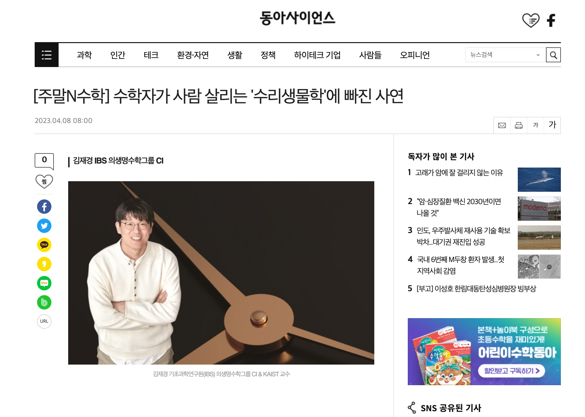 The story of a mathematician who immersed himself in 'mathematical ...