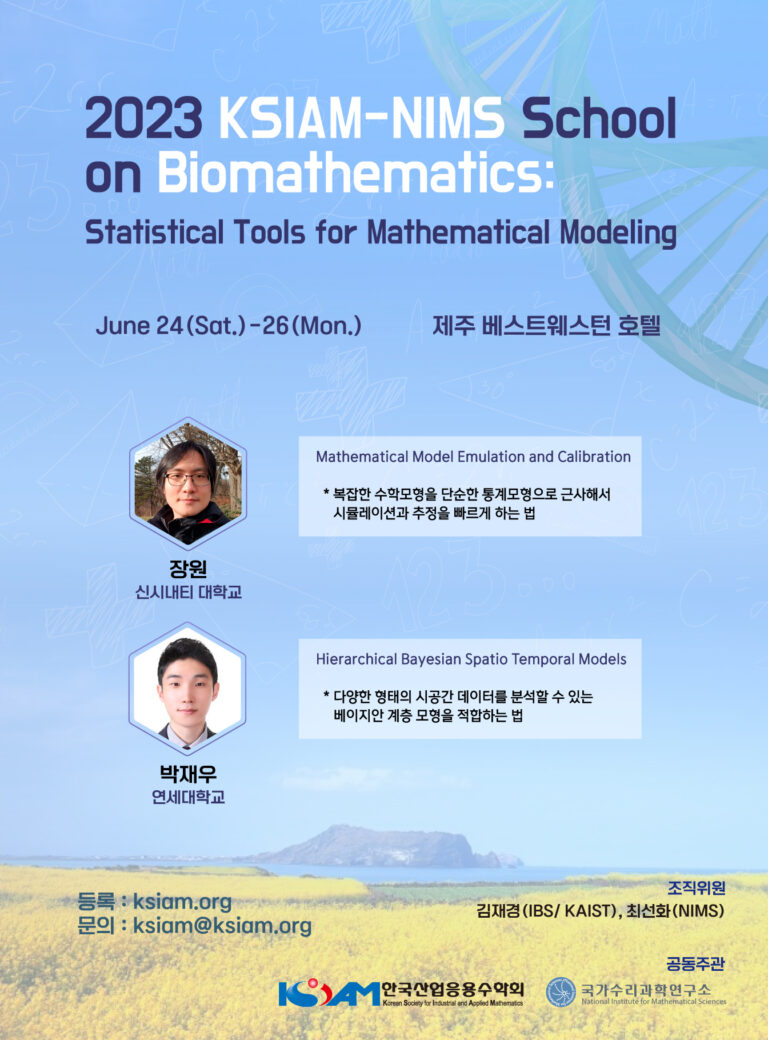 2023 KSIAM-NIMS School on Biomathematics: Statistical Tools for ...