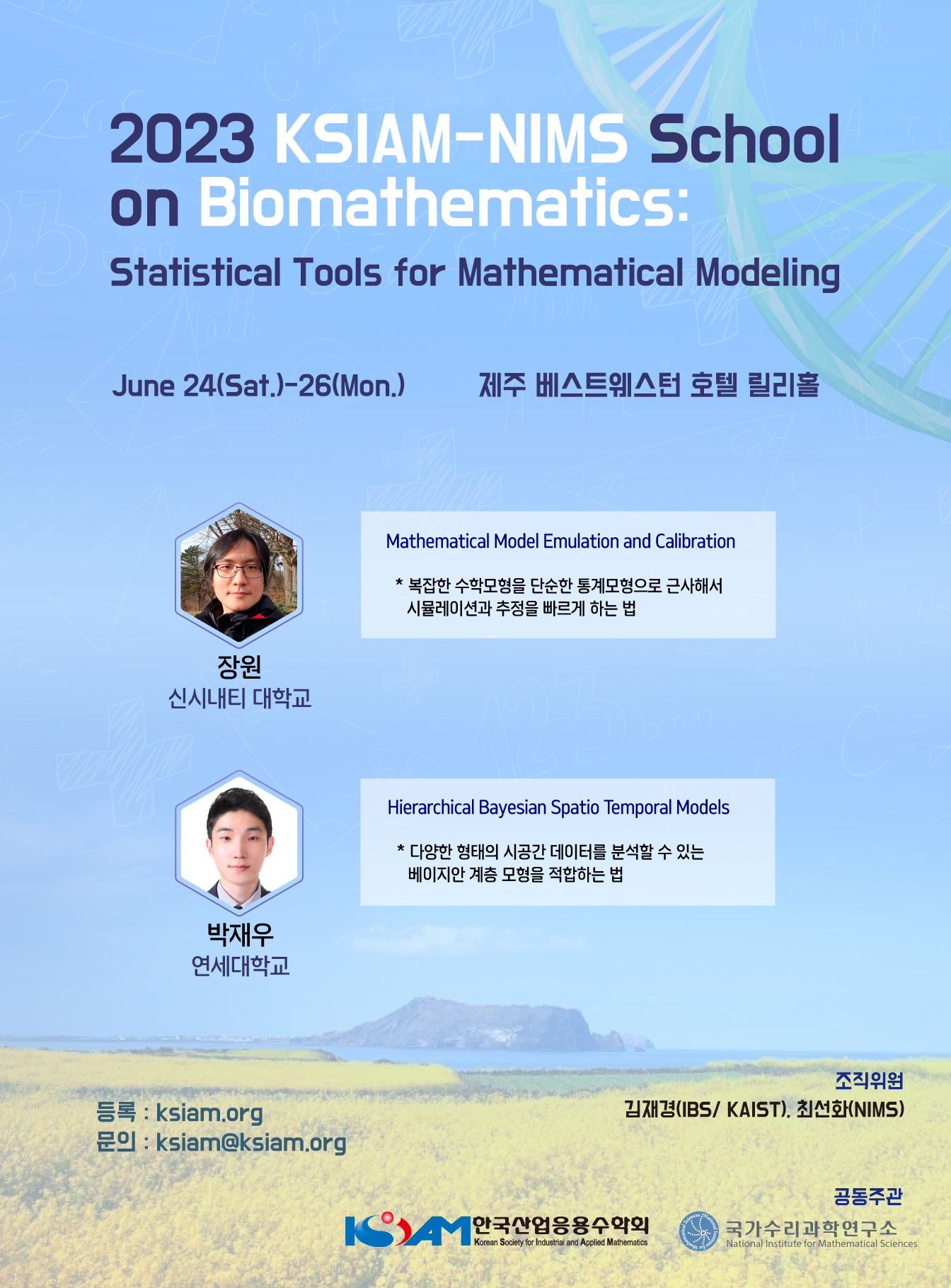 BIMAG members participated in the 2023 KSIAM-NIMS School on Biomathematics. BIMAG 멤버들이 KSIAM ...