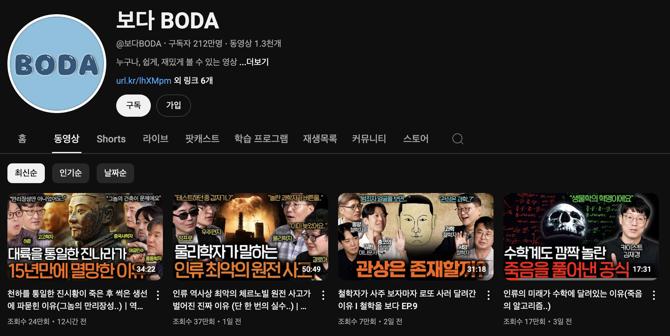 A science talk show video featuring CI Professor Jae Kyoung Kim was ...