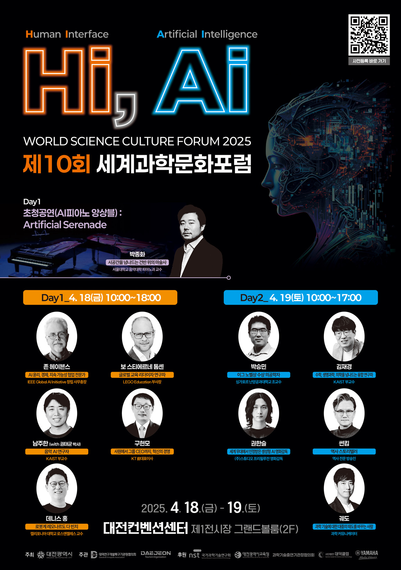 CI Prof. Jae Kyoung Kim presented a public lecture during the World ...