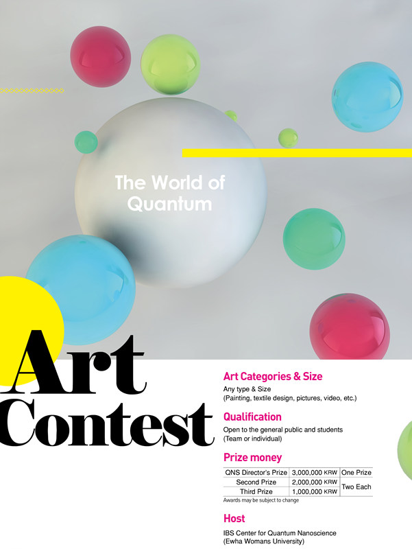 IBS Center for Quantum Nanoscience Holds "The World of Quantum" Art Contest