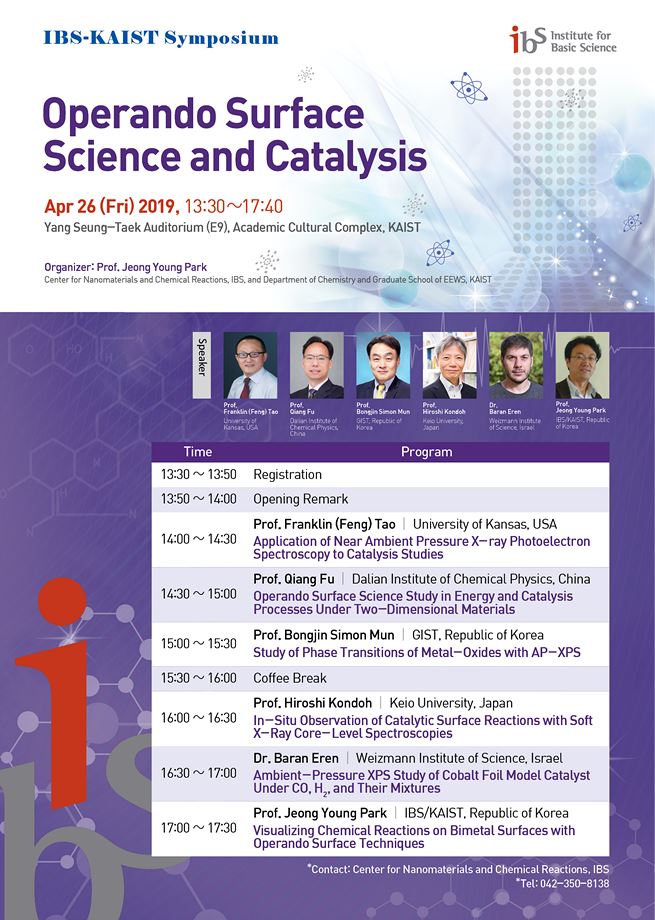 IBS-KAIST Symposium Operando Surface Science and Catalysis (April. 26, 2019)